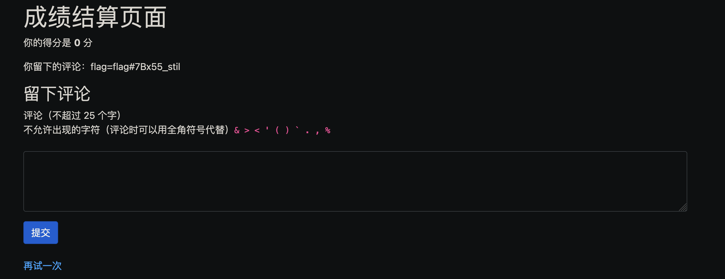 HackerGame-XSS & TPCTF 2023 & CVE-2023-4357 - yring